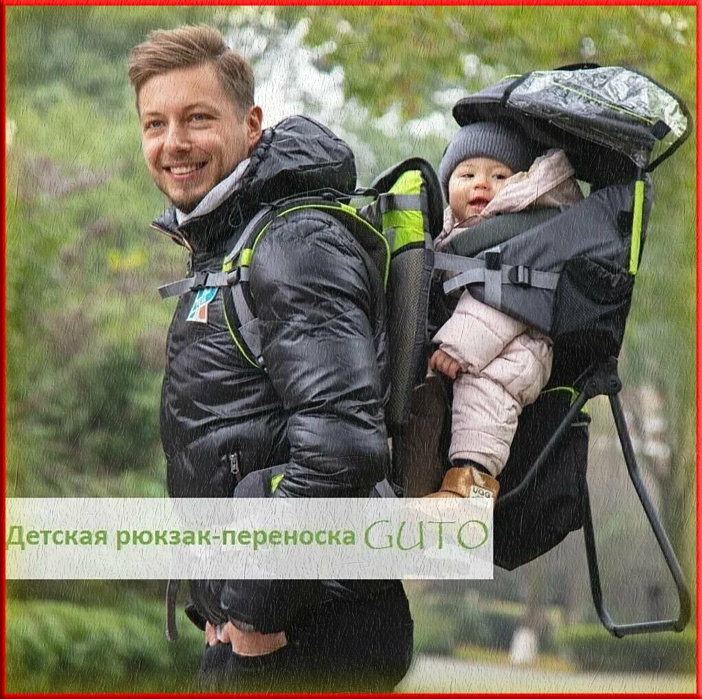 Туристическая рюкзак-переноска GUTO-JIANG