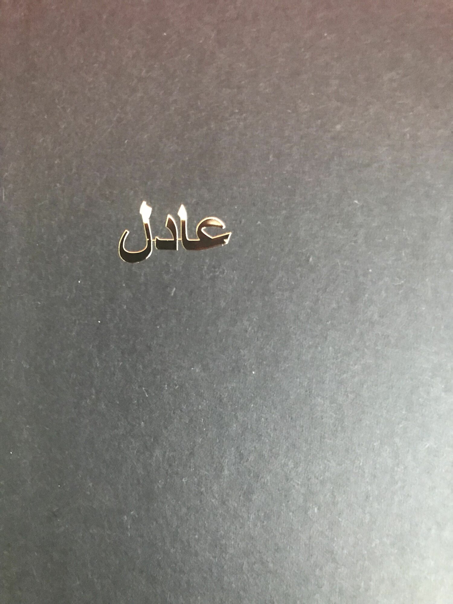 Ювелирная золотая наклейка мусульманское мужское имя Адель, размер 9х16 мм, бренд Biryukov