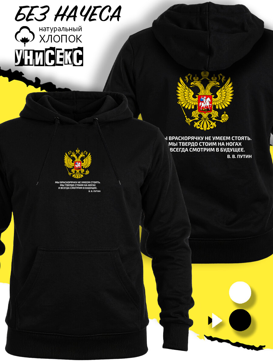 Худи Толстовка свитшот с надписью смотрим в будущее