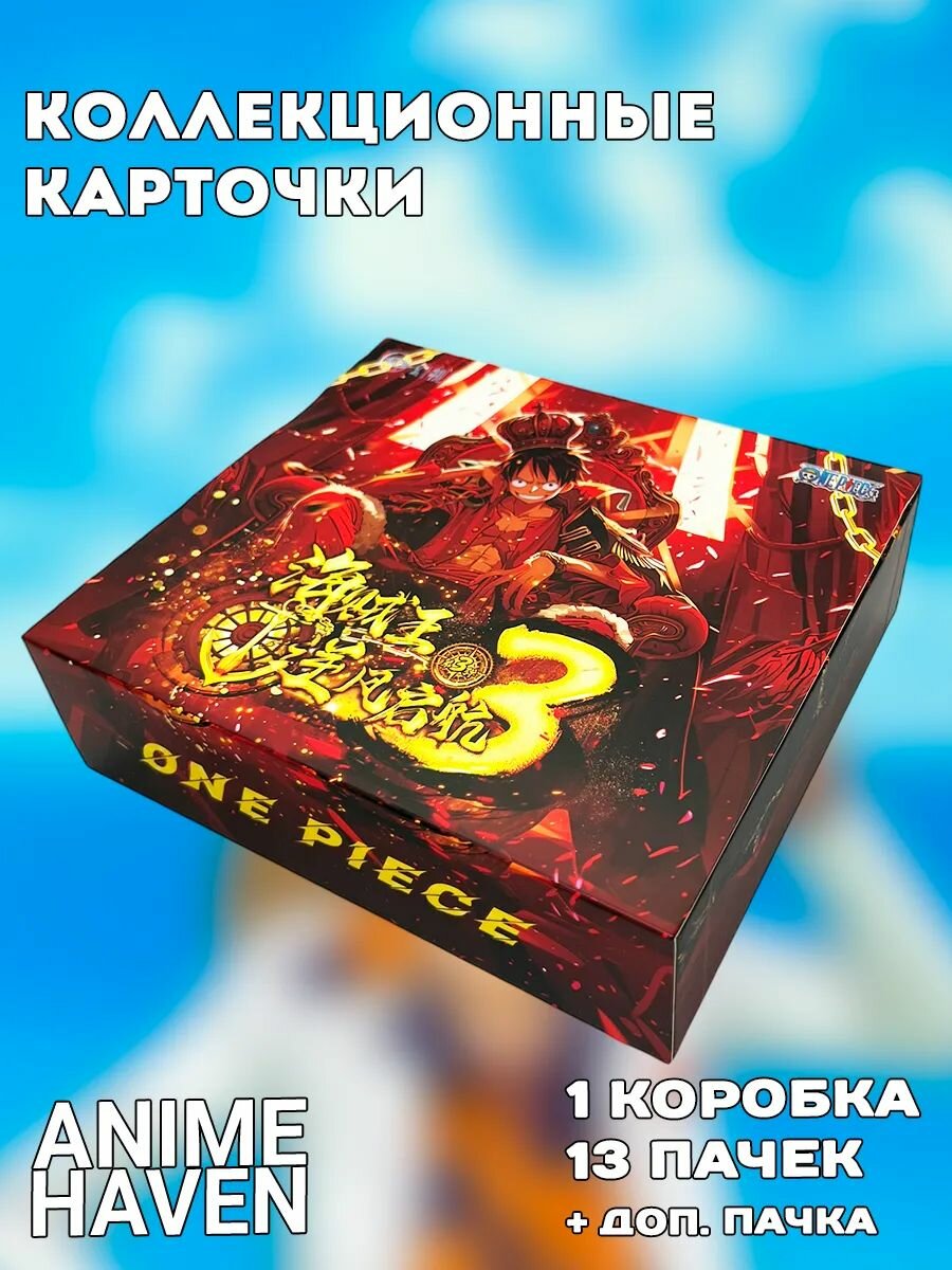 Бокс коллекционных карт Ван Пис