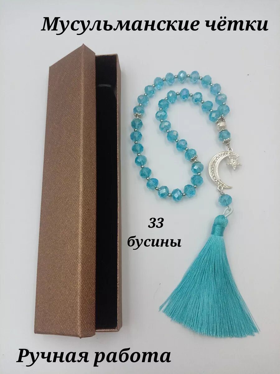 Чётки
