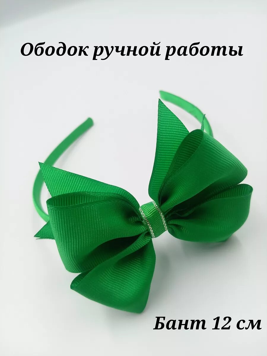 Ободок на утренник