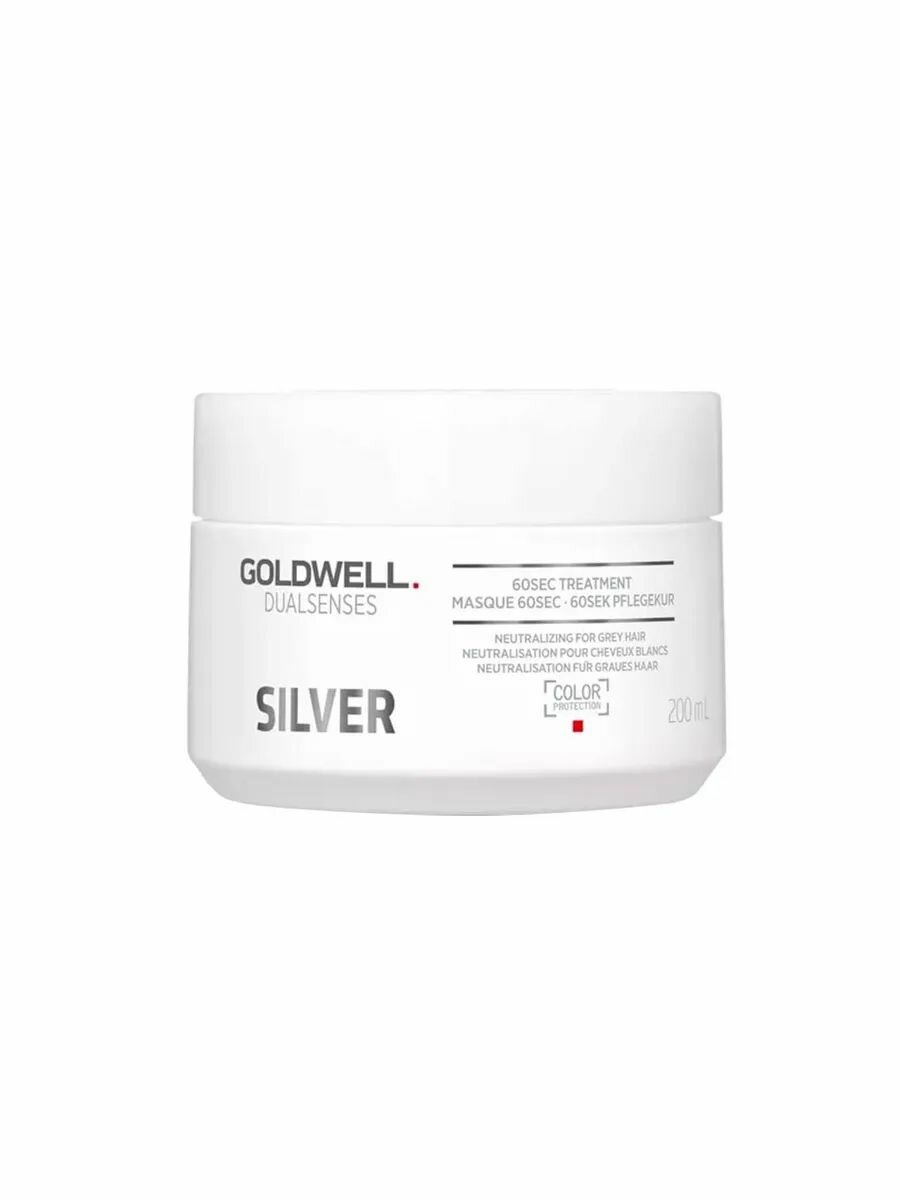 Маска для седых и светлых волос SILVER 60 SEC, 200 мл