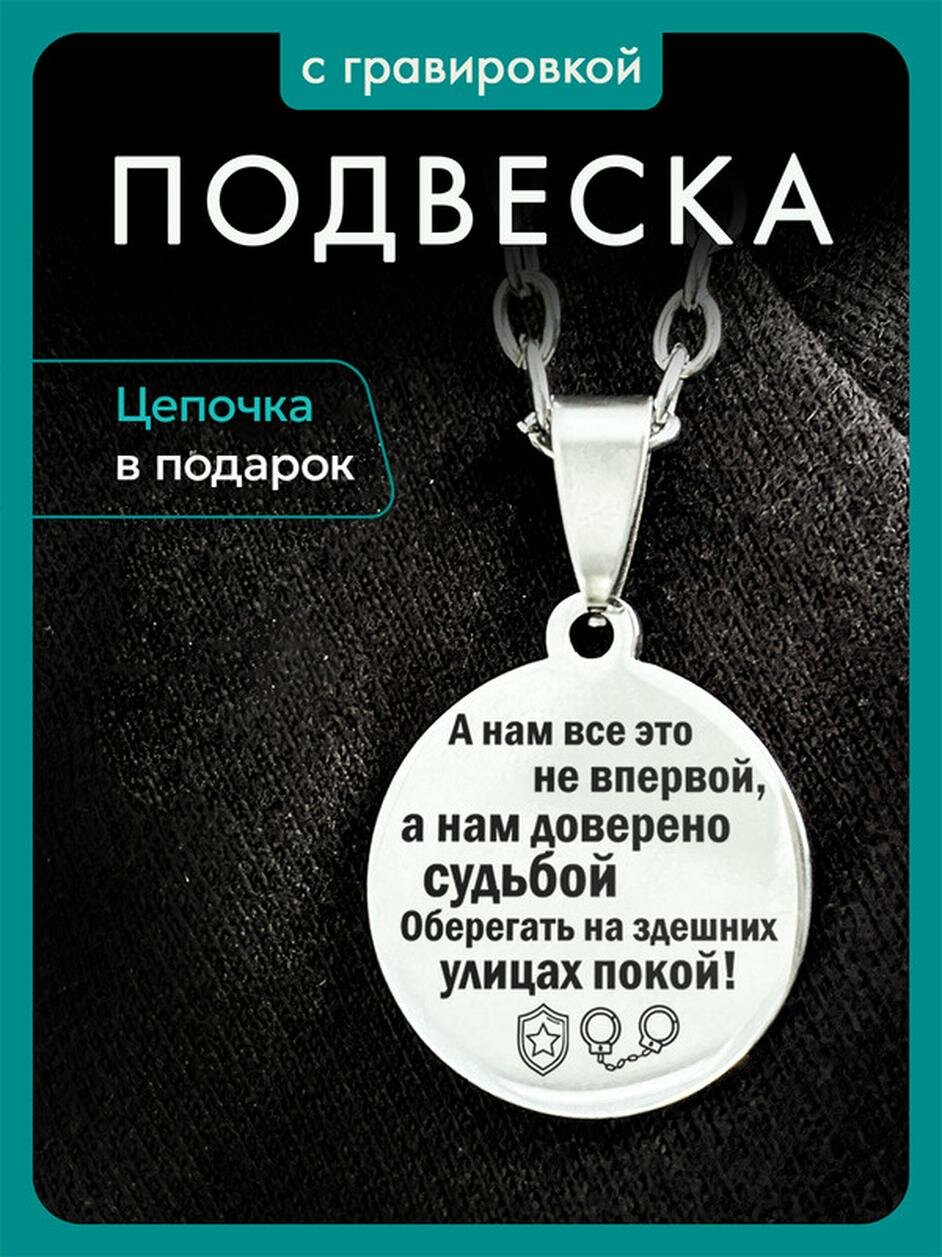 Подвеска IREVIVE