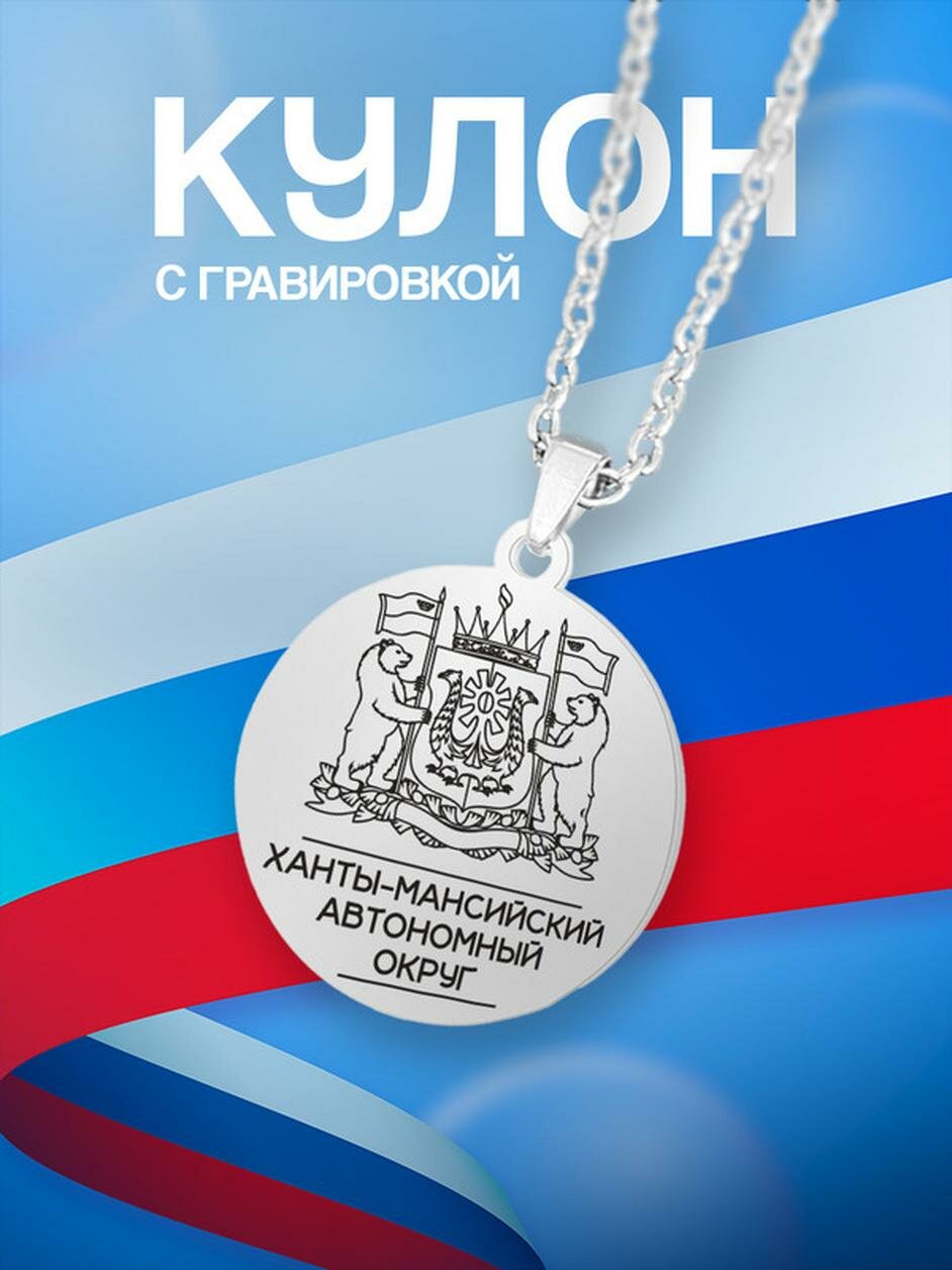 Подвеска IREVIVE