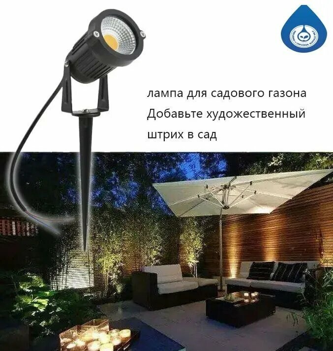 Уличный светильник — фото 1