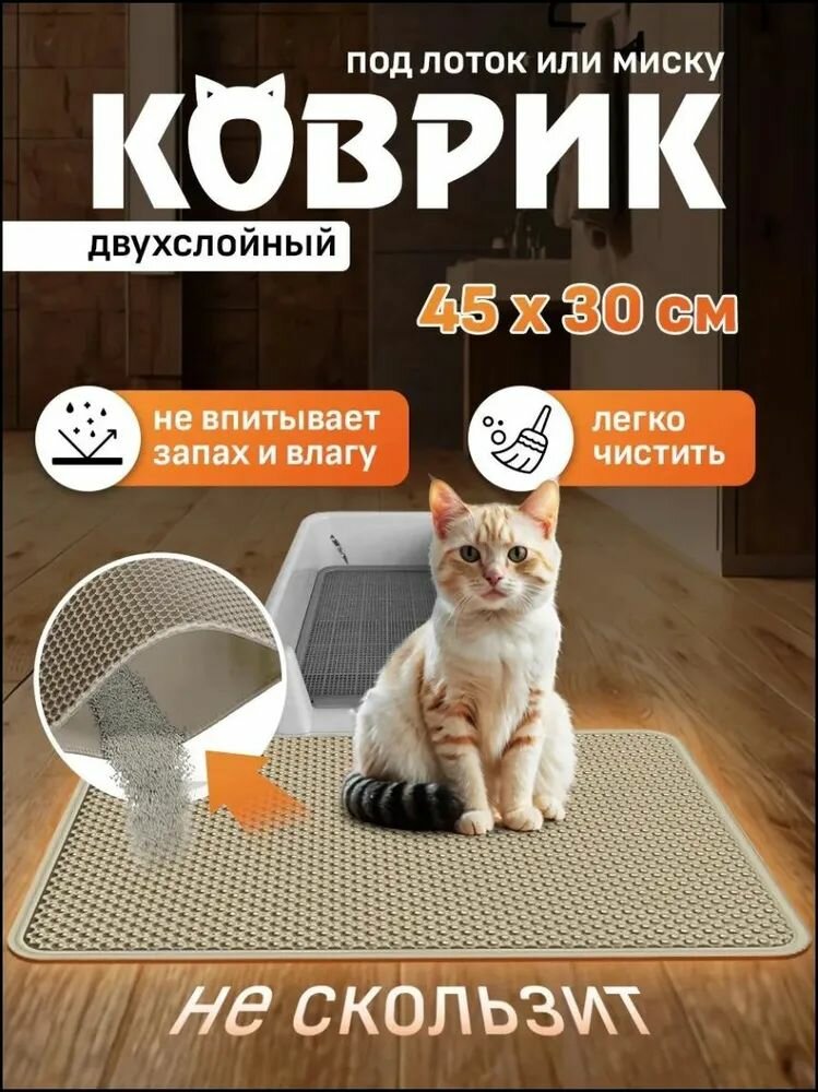 Бестселлер подстилка лотковая