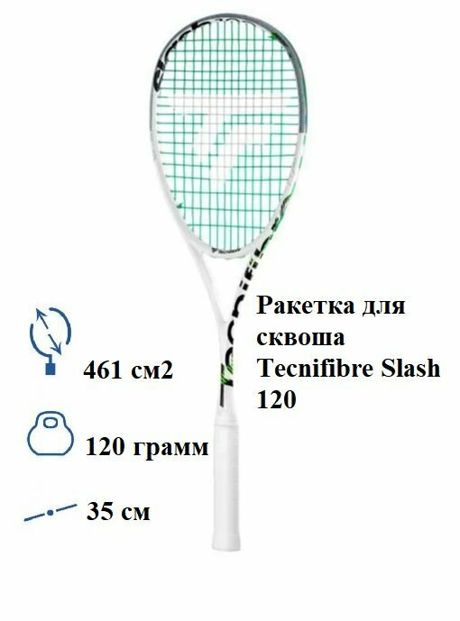 Ракетка для сквоша