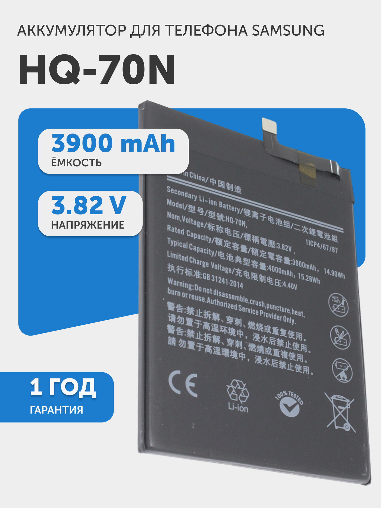 Аккумуляторная батарея Amperin HQ-70N для телефона Samsung Galaxy A11 (A115F)