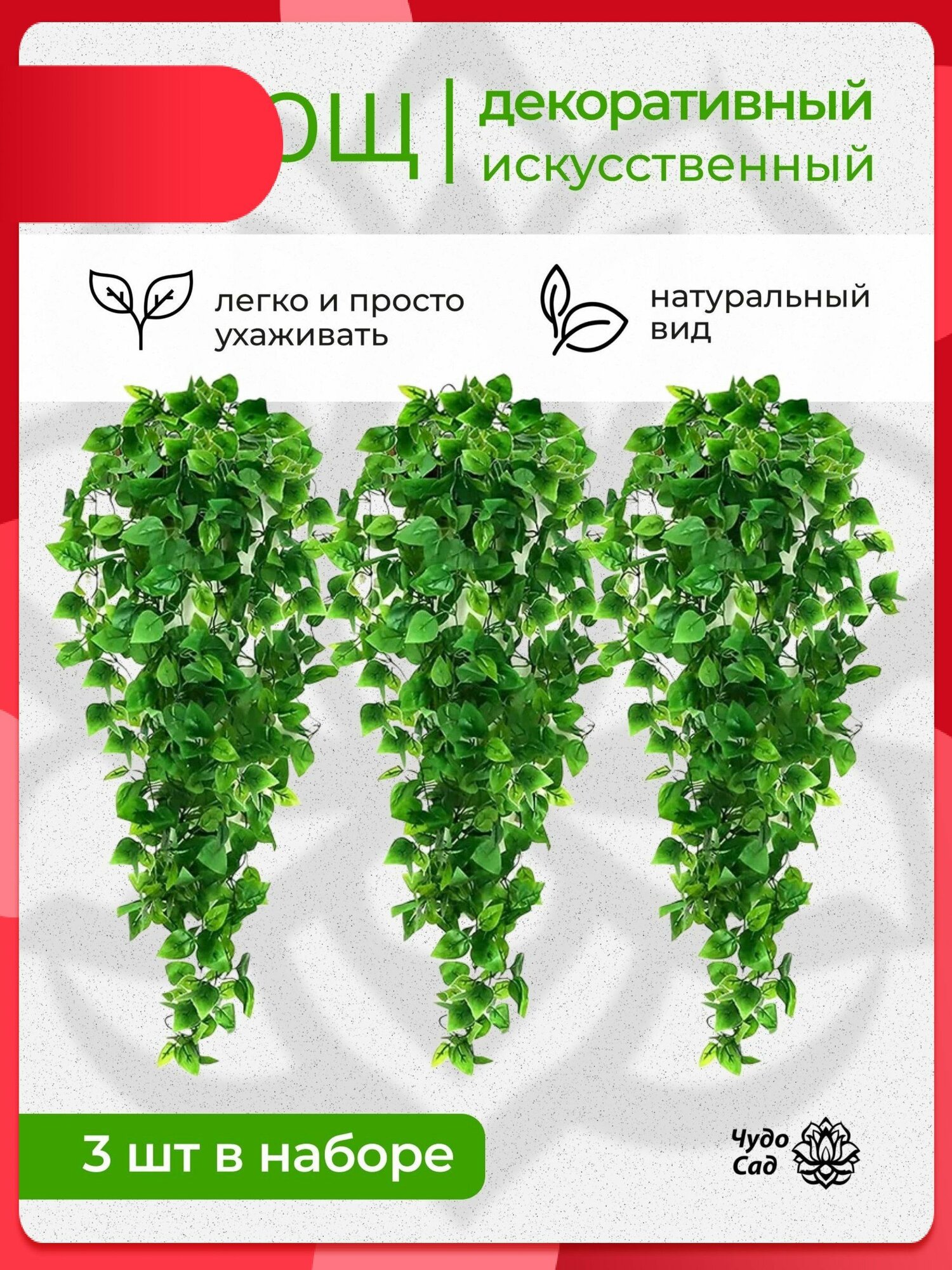 Искусственные цветы