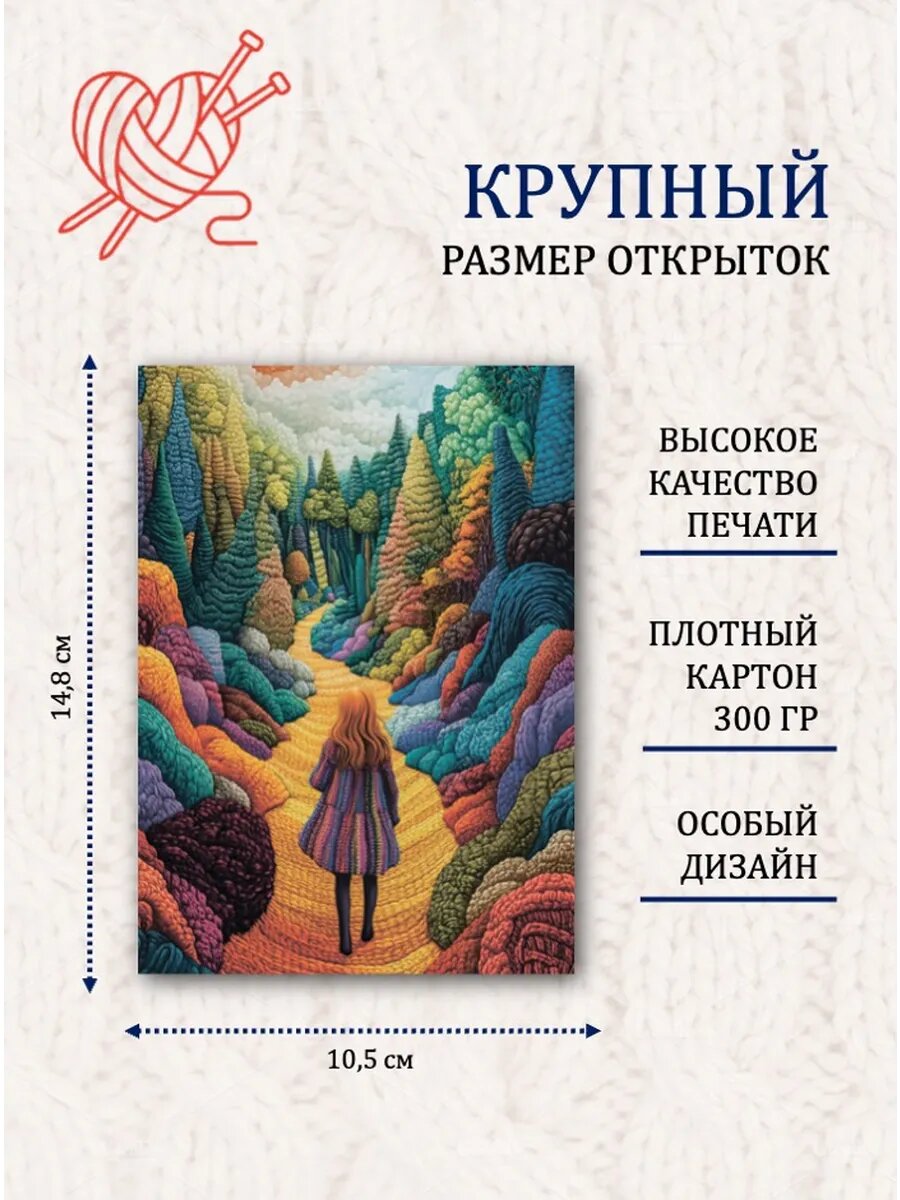 А6 Открытки рисунки — фото 1