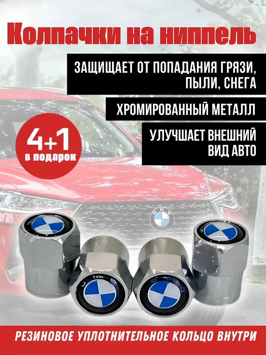 Эмблема для автомобиля