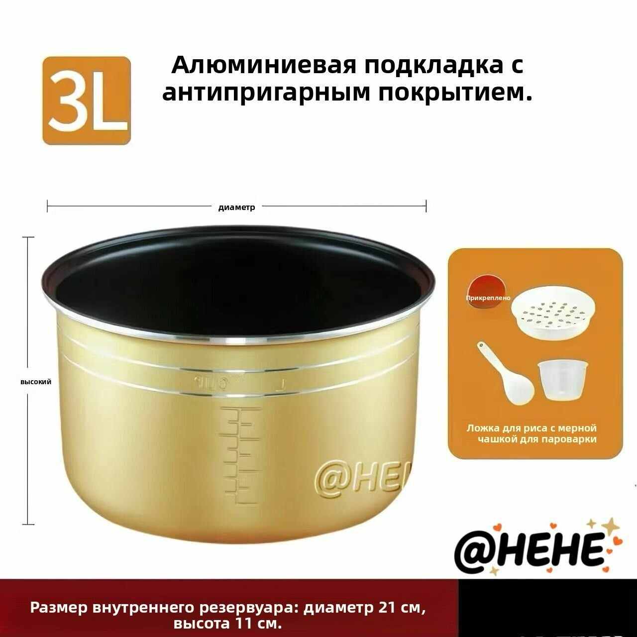 Чаша для мультиварки 3 литра запасная кастрюля