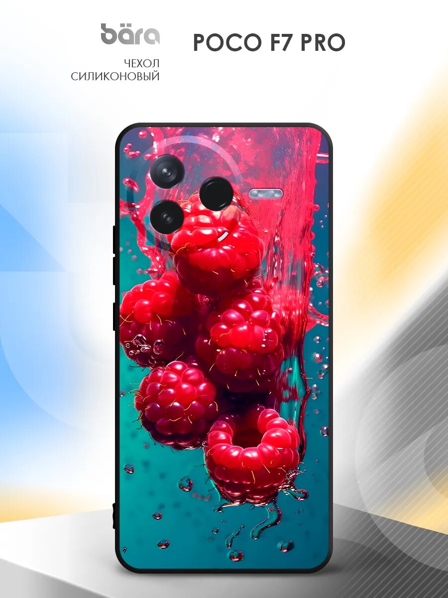 Чехол на Poco F7 Pro, Поко Ф7 Про, накладка, противоударный, с рисунком
