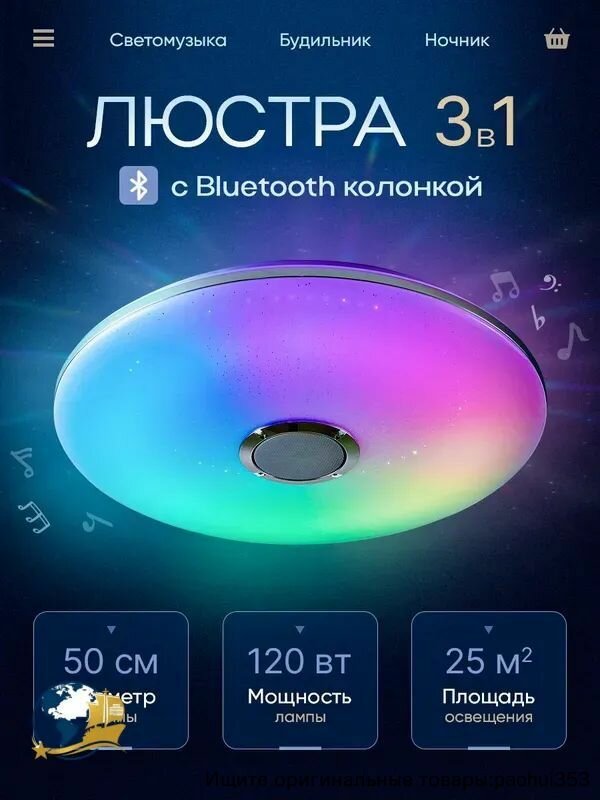 Люстра потолочная светодиодная 120Вт, 50см с пультом