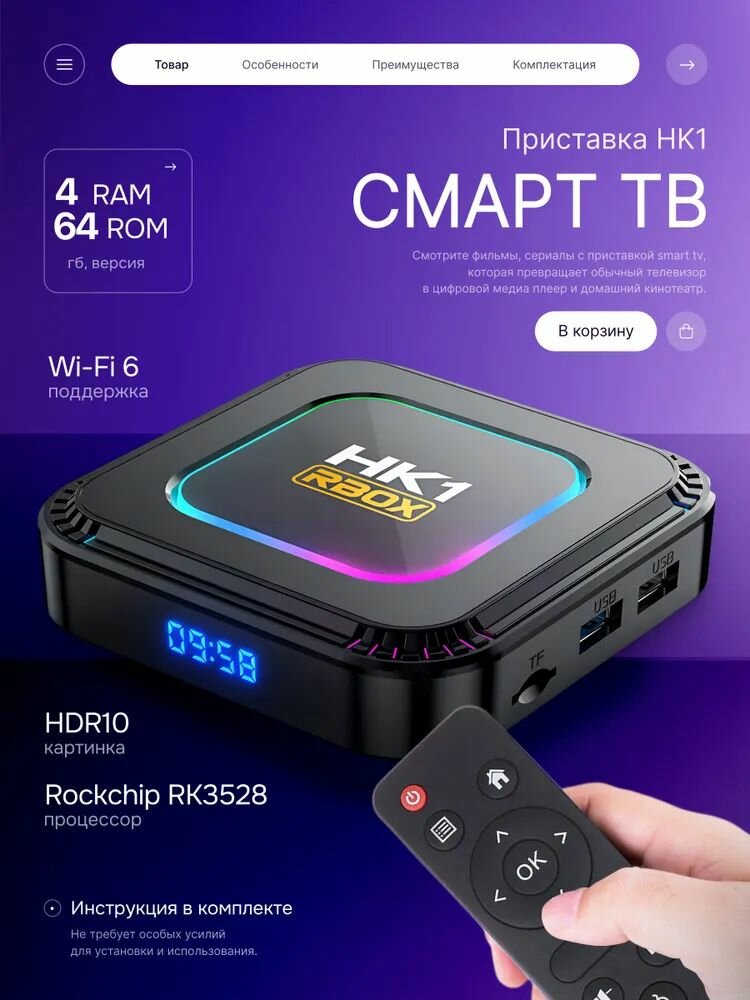 HK1 RBOX Медиаплеер смарт тв приставка Android, 4 ГБ/64 ГБ, Wi-Fi, Bluetooth, черный