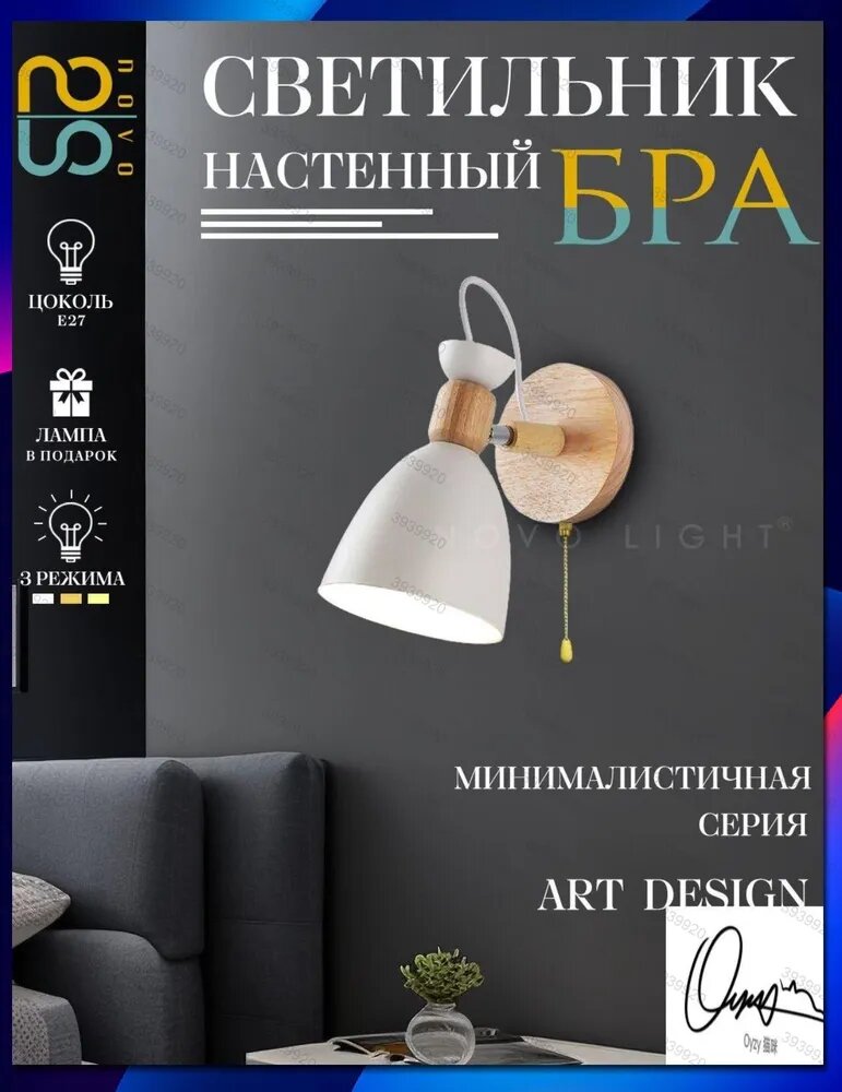 Настенный светильник БРА, E27, 50 Вт, минимализм, металл, для гостиной, с лампочкой в подарок