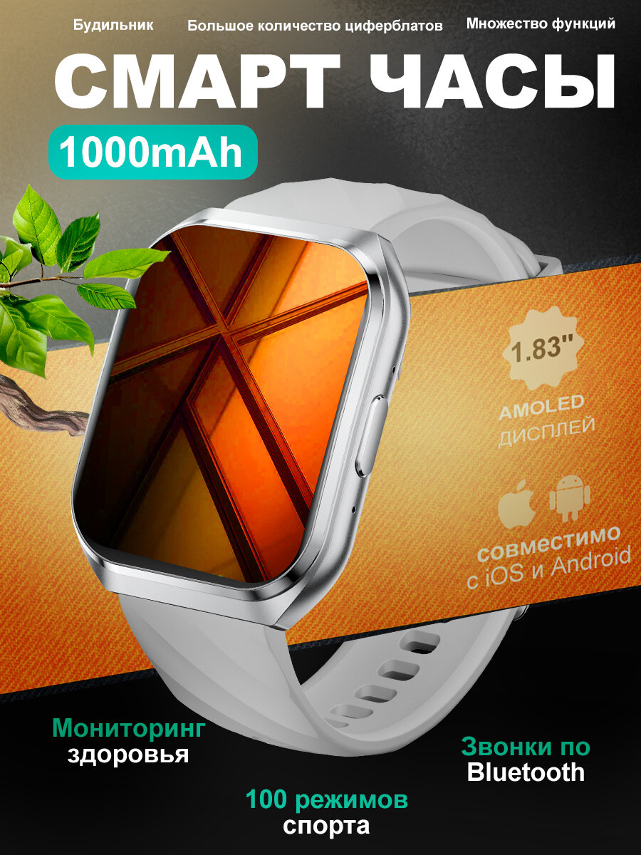 1000 mAh смарт часы с женские мужские с Edition2026, Звонки, сон, SpO2, монитор сердечного ритма, счетчик шагов с iOS/Android