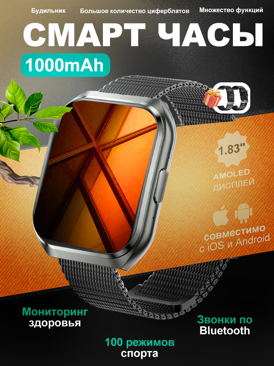 1000 mAh смарт часы с женские мужские с Edition2026, Звонки, сон, SpO2, монитор сердечного ритма, счетчик шагов с iOS/Android