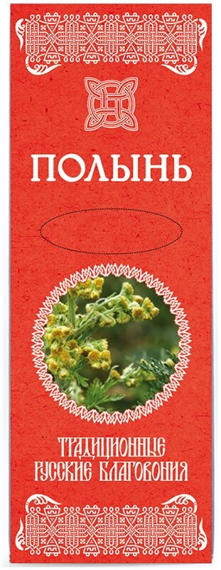 Традиционные русские благовония с полынью, набор 60 г, 7 шт, аромат для обрядов