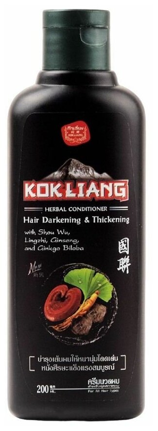Kokliang Натуральный травяной кондиционер для темных волос / Herbal Conditioner Hair Darkening & Thickening, 200 мл