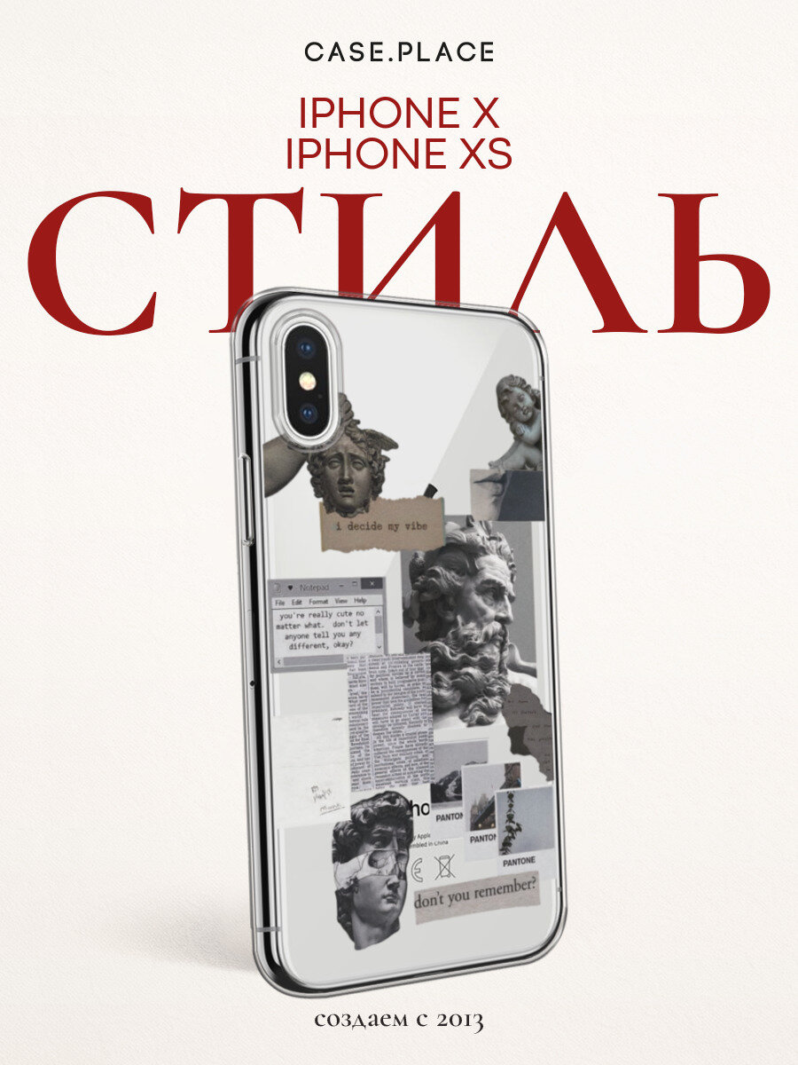 Чехол на Apple iPhone X/XS / Айфон X/XS с принтом Новая античность, прозрачный