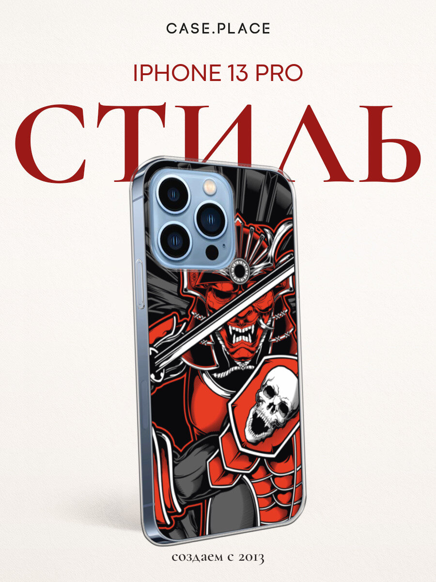 Чехол на Apple iPhone 13 Pro / Айфон 13 Pro с принтом Самурай с черепом