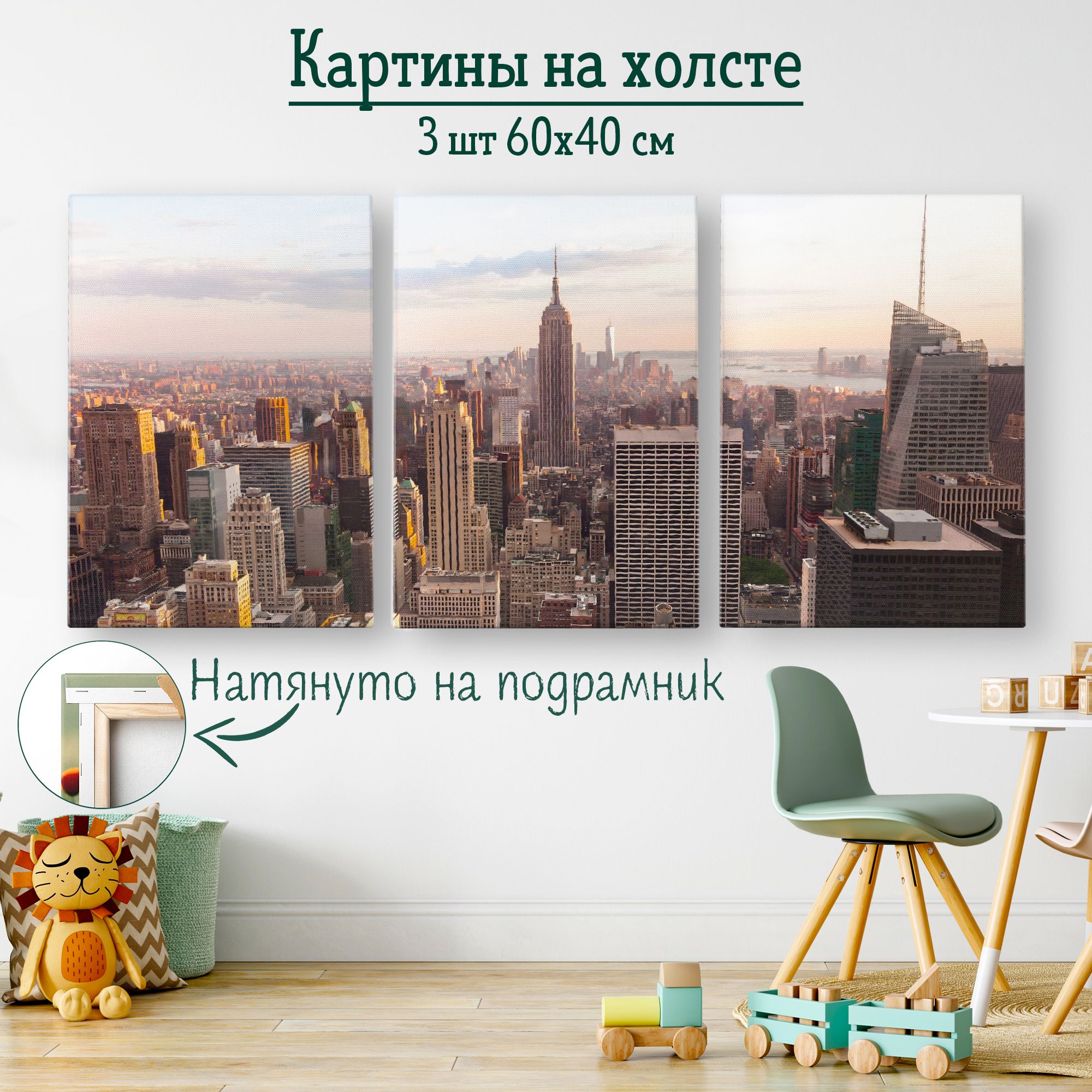 Картины для интерьера "Город Нью-Йорк" на стену комнаты, 40*60 см, набор из 3 шт, декоративные модульные картины для кухни, настенный декор для дома, триптих