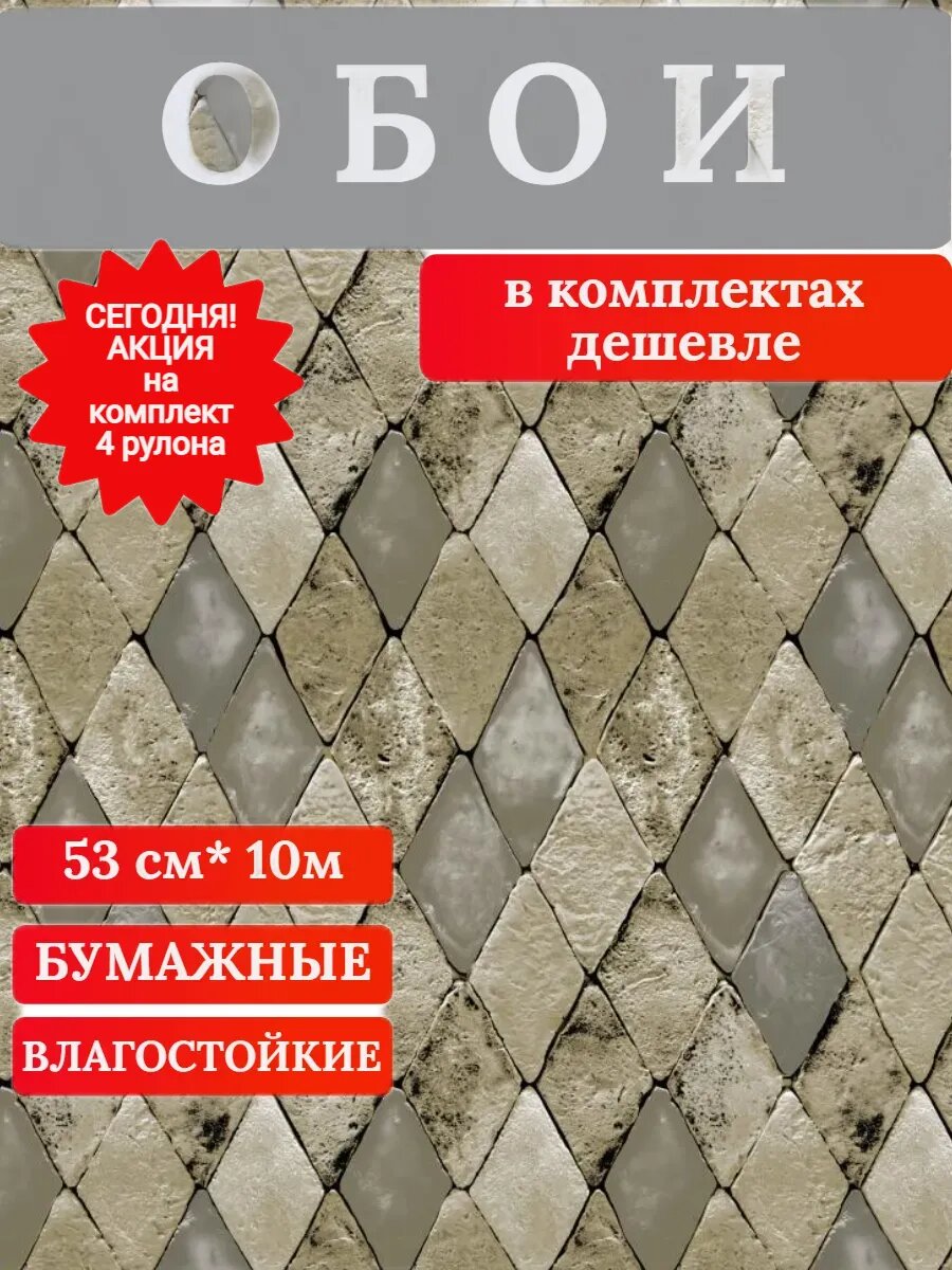 Обои Бумажные Влагостойкие Коломбина 05