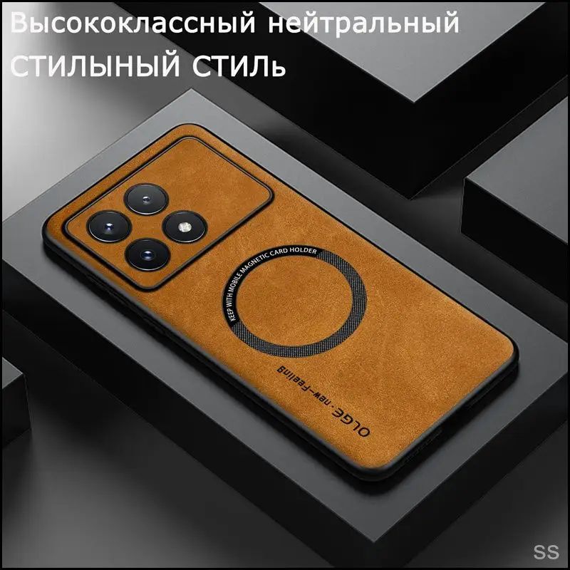 Ricky MagSafe чехол для Poco X6 Pro 5G ( Поко икс6 Про 5Джи) Нескользящий и удобный