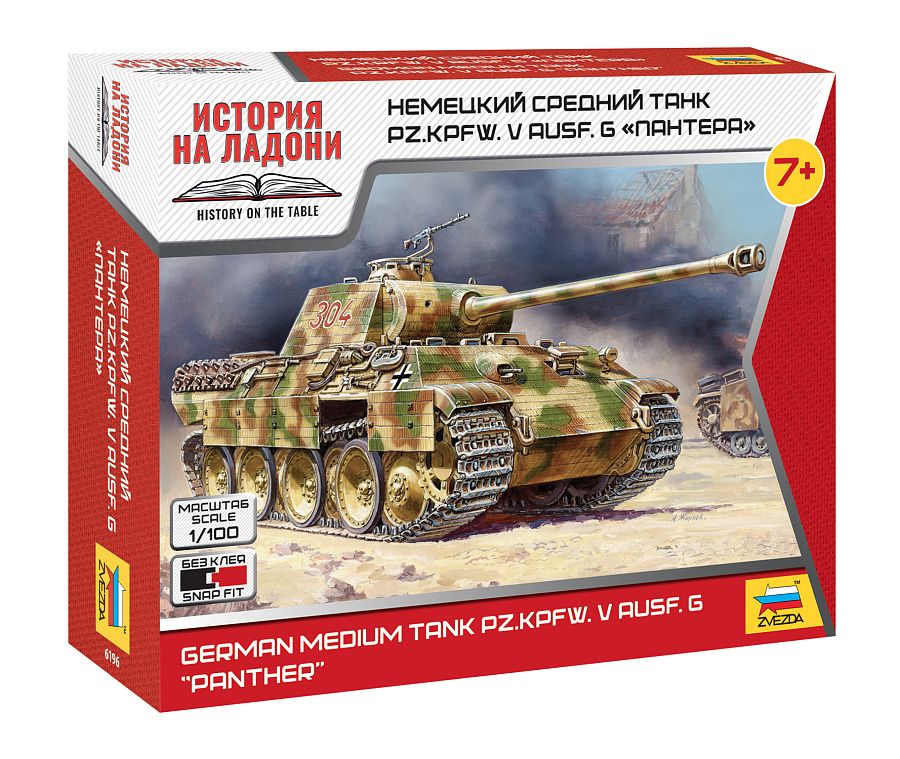Немецкий средний танк Т-V A Пантера 1/100