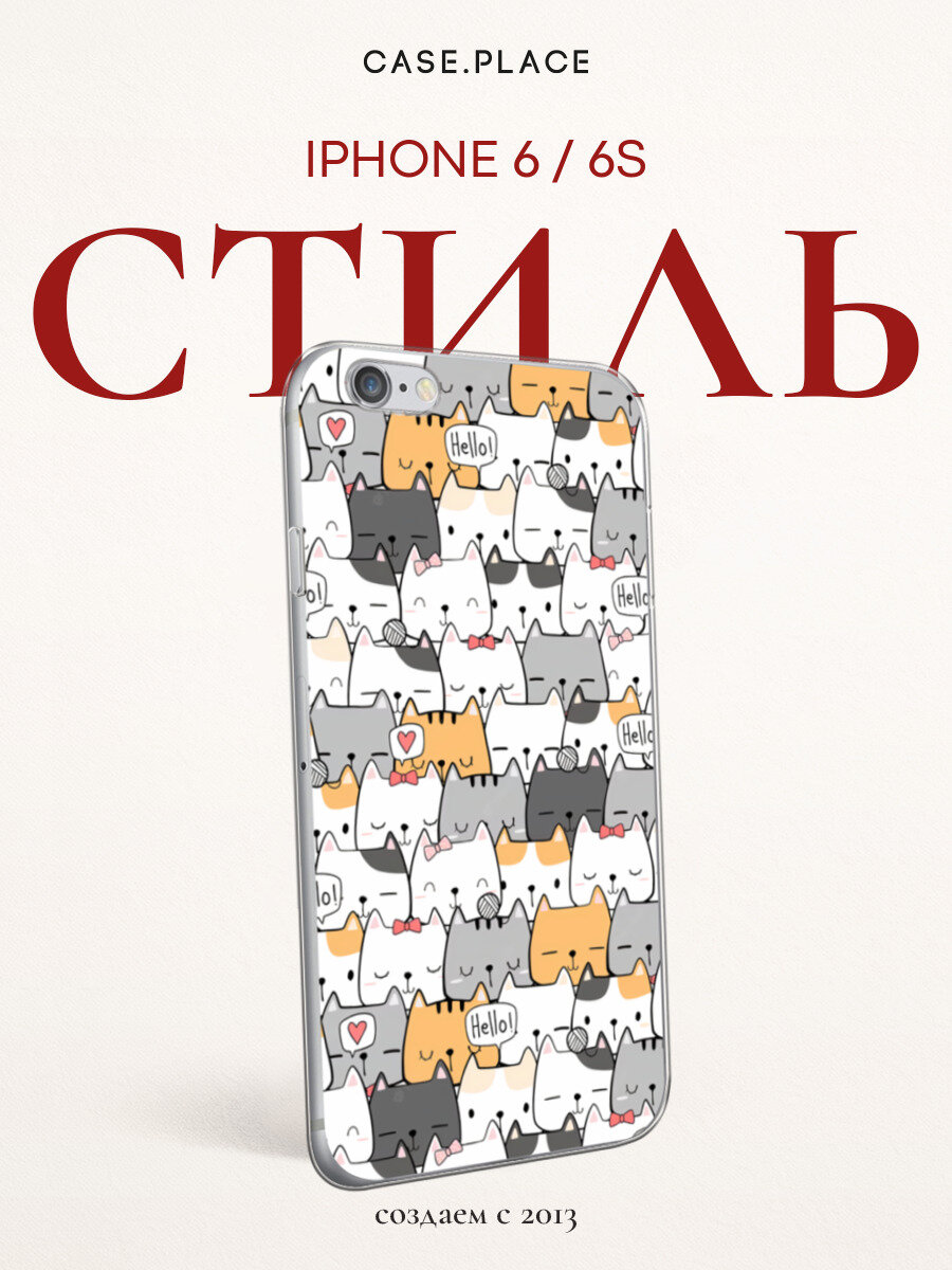 Чехол на Apple iPhone 6/6S / Айфон 6/6S с принтом Милые котята