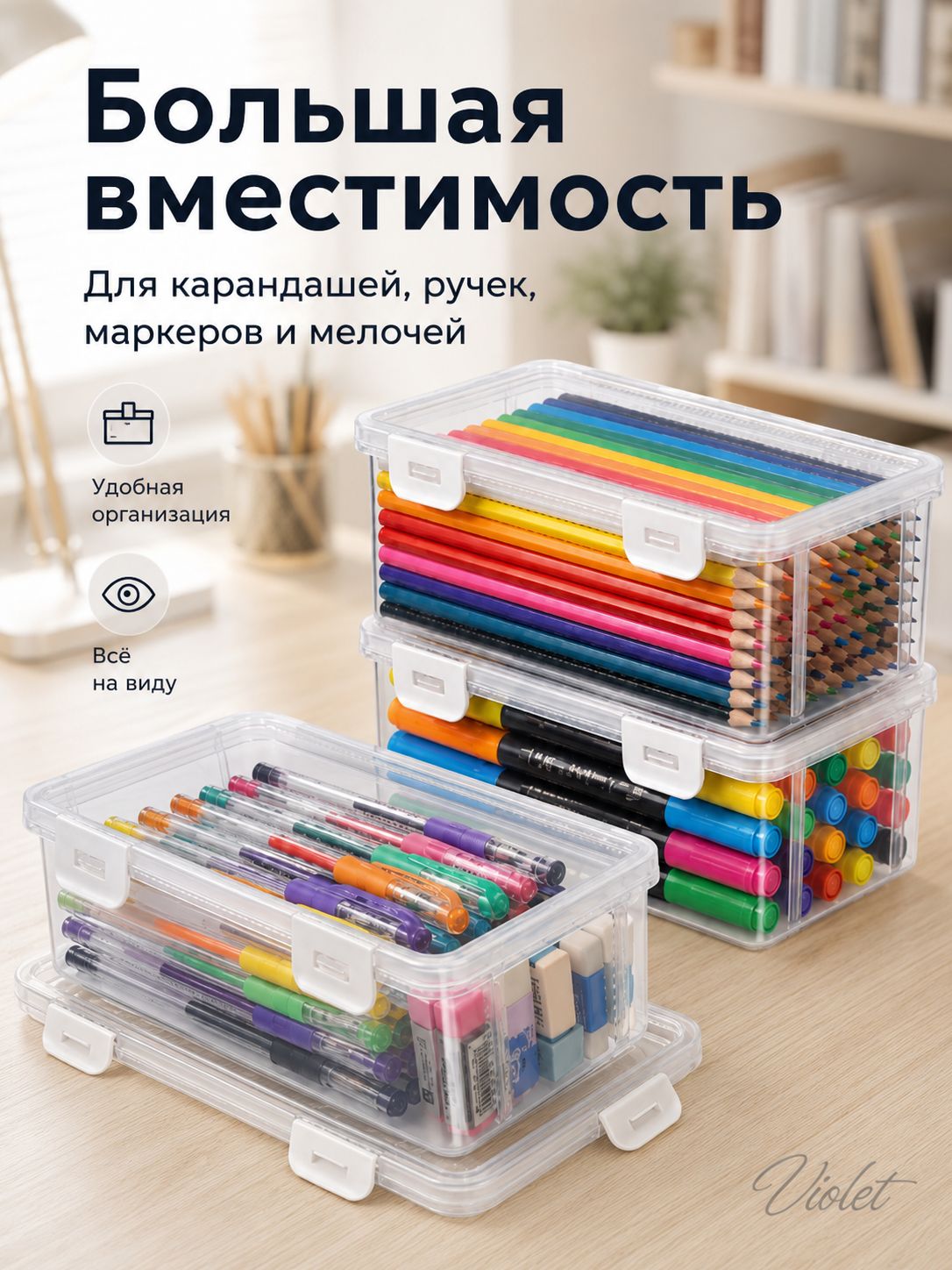 Большая емкость, Прозрачная коробка для карандашей,3 шт, Прочный, пылезащитный, с крышкой, Материал из АБС-пластика, Используется для хранения ручек для школьных принадлежностей для офиса для рисования для канцелярии