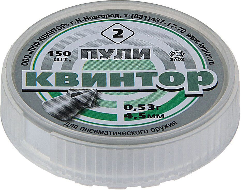 Пули для пневматики 4,5 мм Квинтор (остроконечные с насечкой) 0,5 г, 150 шт