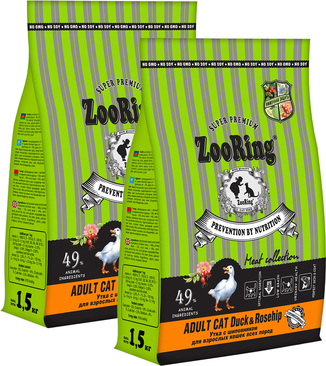 Сухой корм Zooring Adult Cat Duck & Rosehip для взрослых кошек с уткой и шиповником, 1,5 кг 2 шт