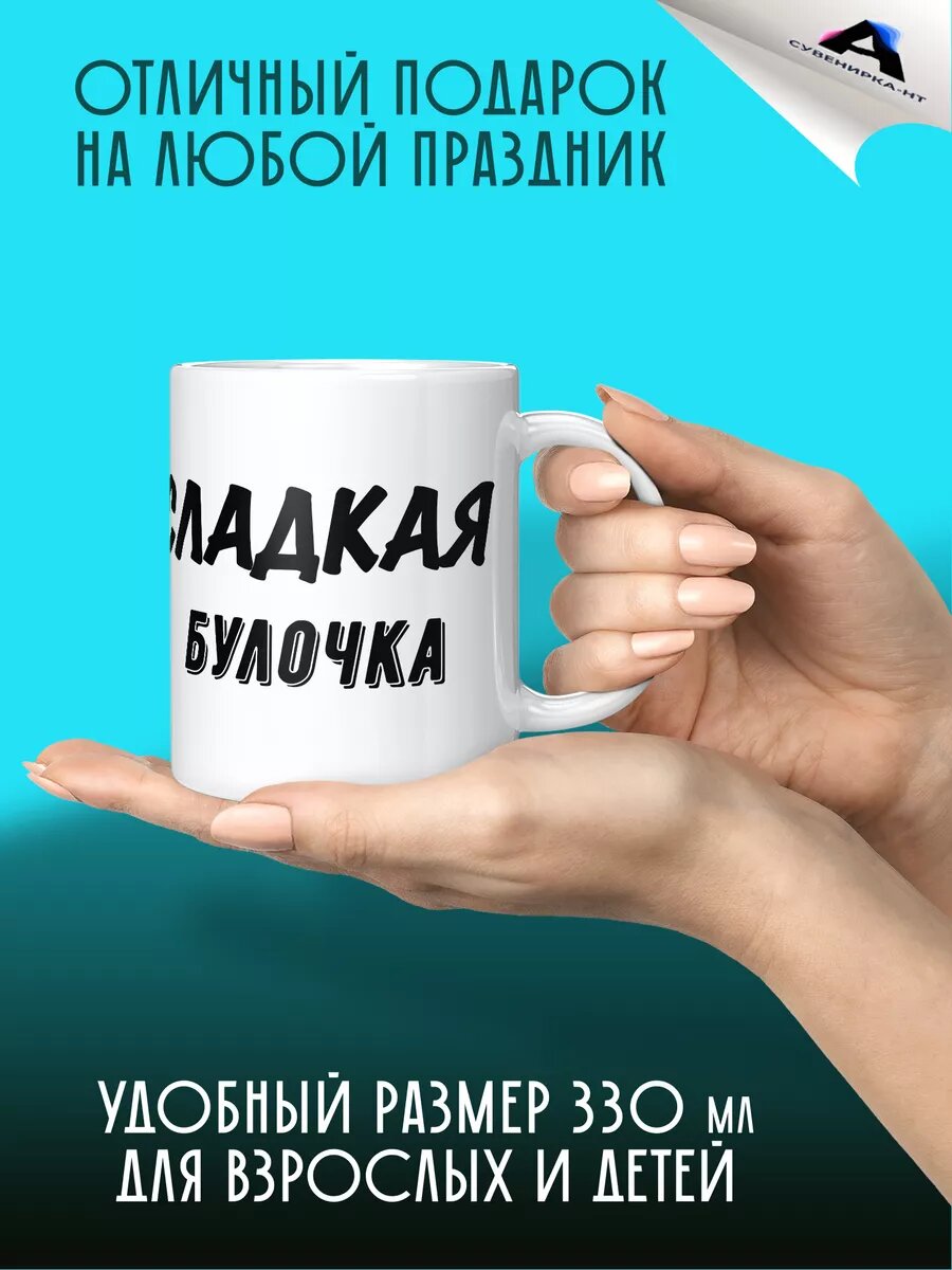 Кружка с принтом — фото 1