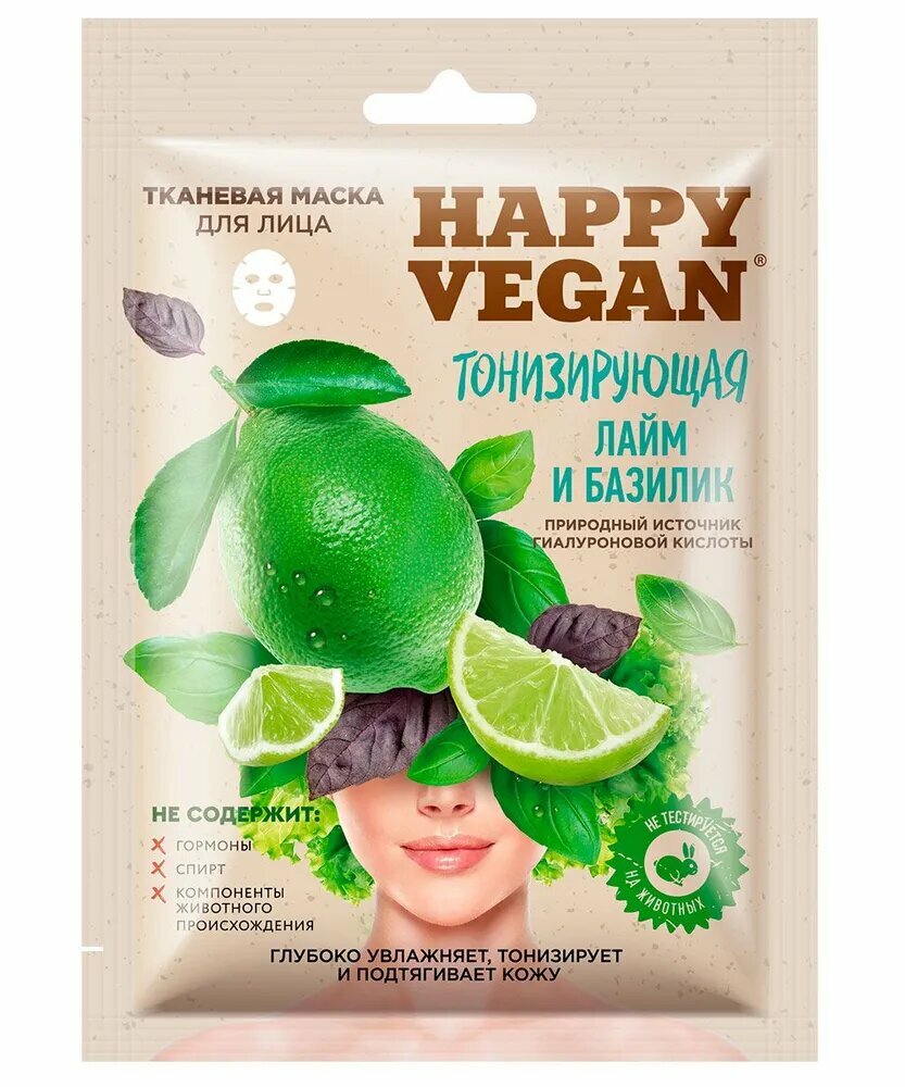 Тканевая маска Fito Косметик для лица Тонизирующая, Лайм и базилик, серии Happy Vegan, 25 мл