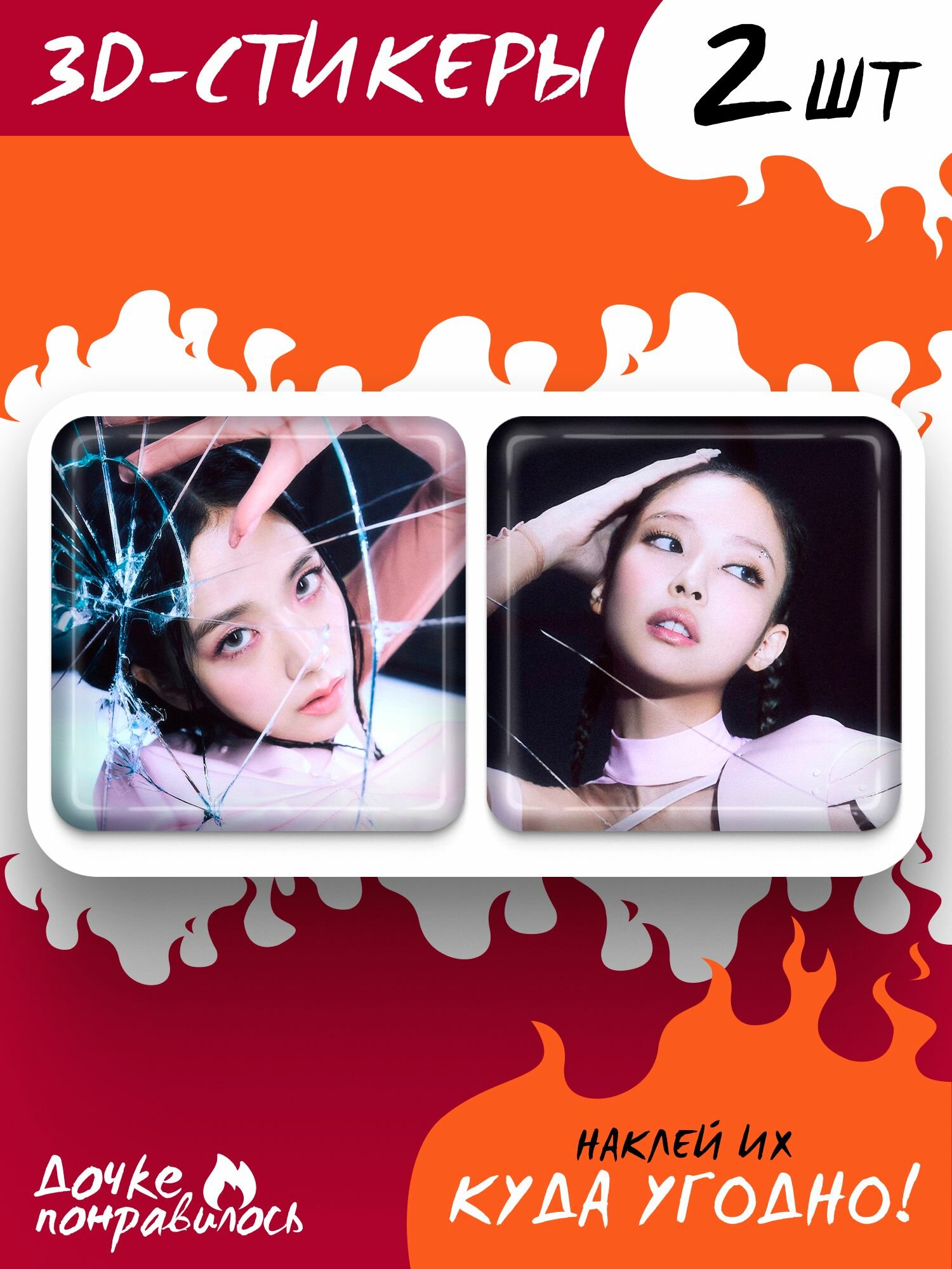 3D стикеры на телефон Blackpink Pink Venom