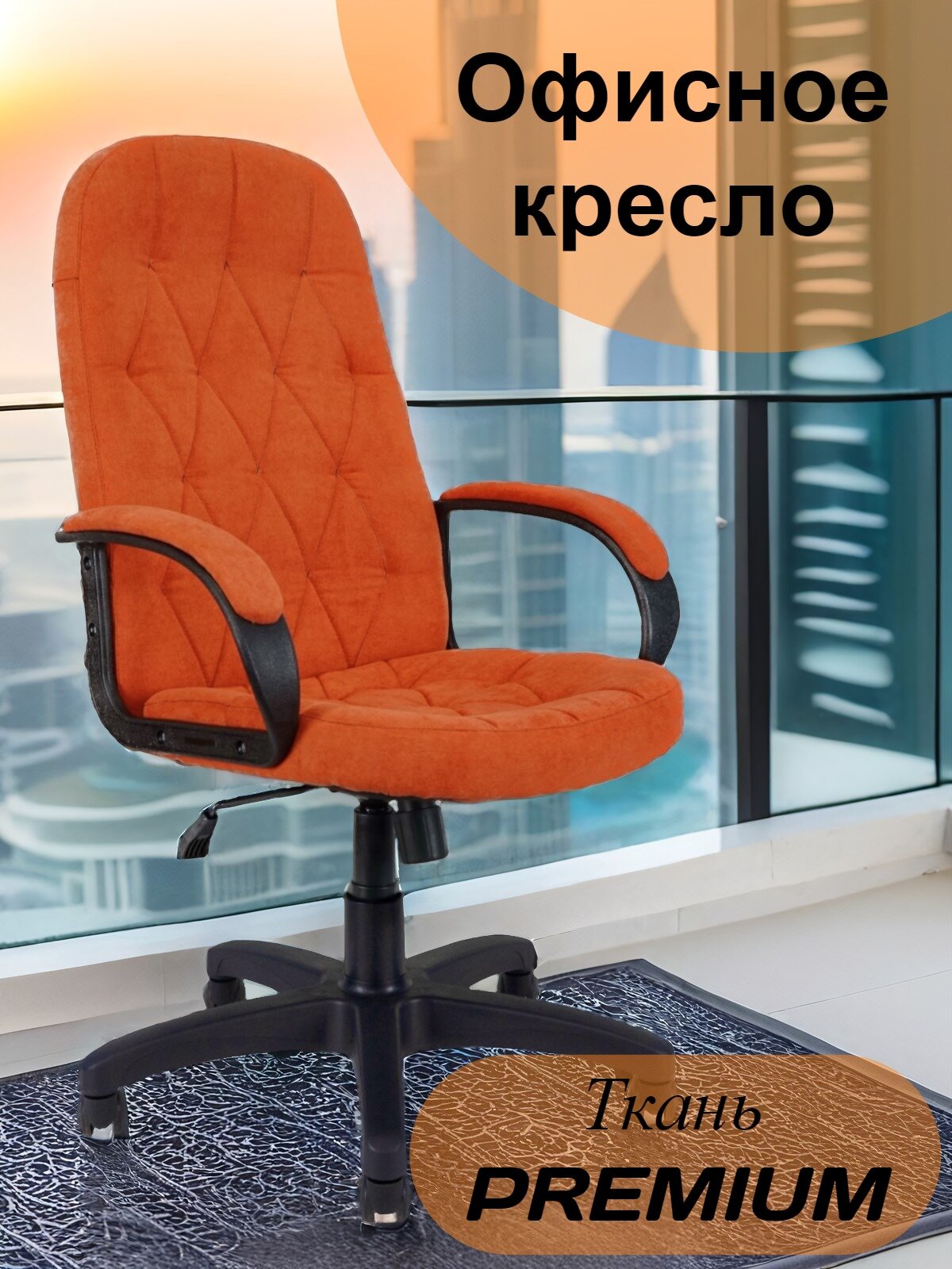 Компьютерное, офисное кресло, для офиса и дома, home office, для взрослых и детей