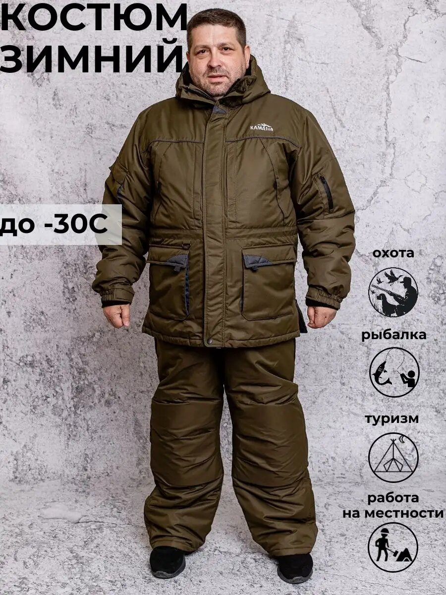 Костюм рыболовный мужской зимний для охоты
