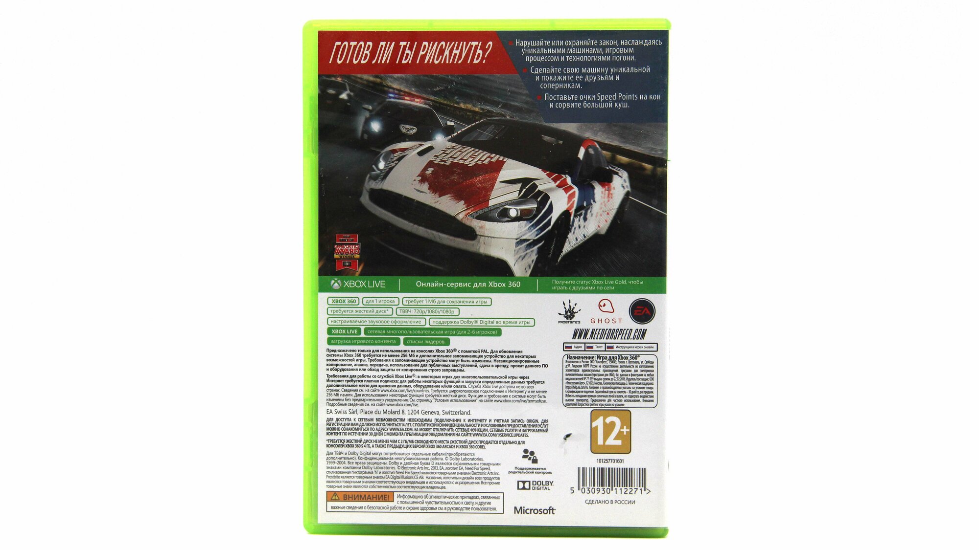 Need for Speed Rivals (Xbox 360, RU) — фото 1