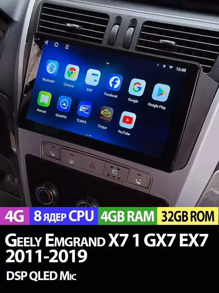Магнитола TS18 PRO Geely X7 1 GX7 EX7 2011-2019 4/32Gb