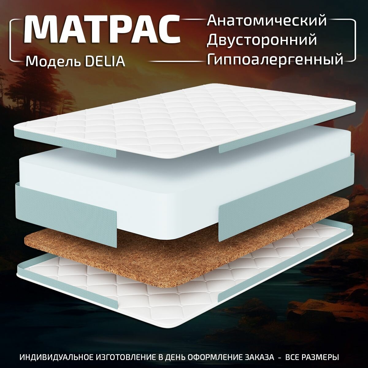 Матрас GODREST Delia 180х190
