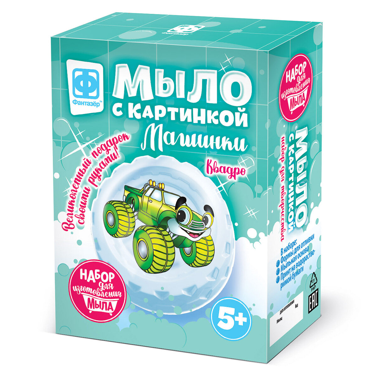 Фантазер мыло с картинкой Машинки Квадро зеленый 980601-GS29 для детей с рисунками