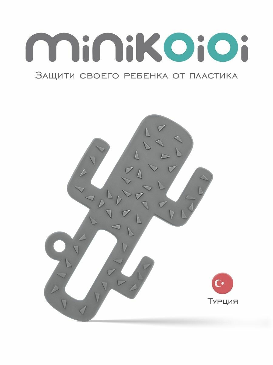 Прорезыватель MinikOiOi (1 шт.)