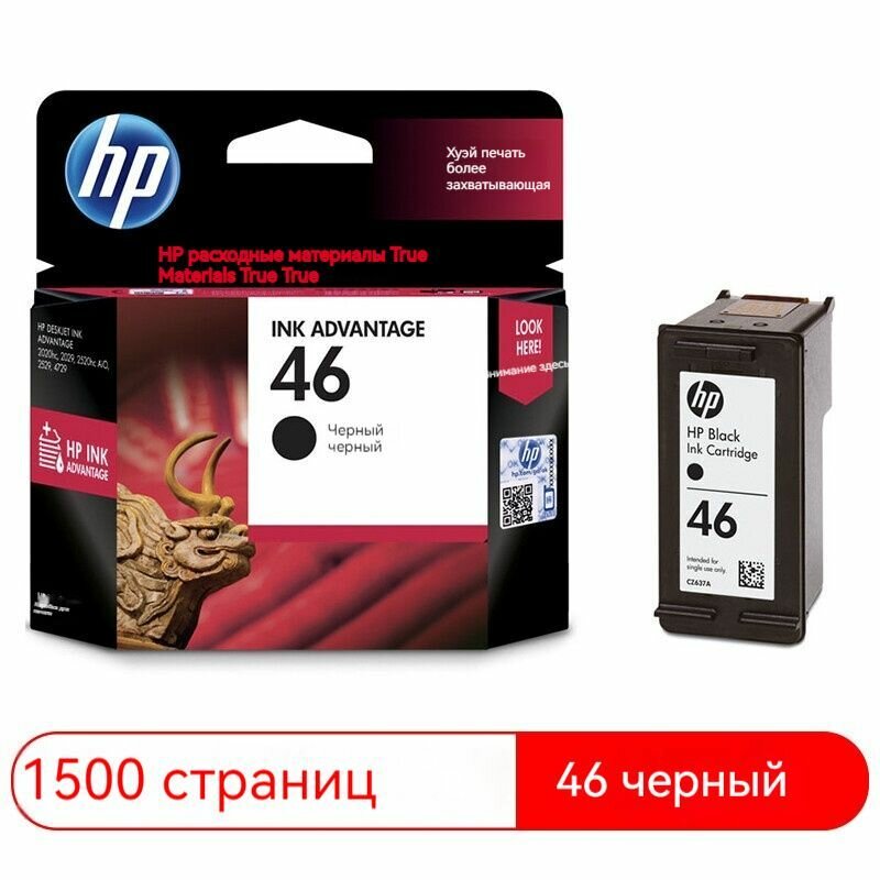 Комплект картриджей HP, для струйного принтера, черный, 1 шт