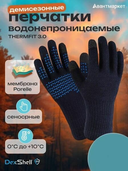 Перчатки для мужчин и женщин