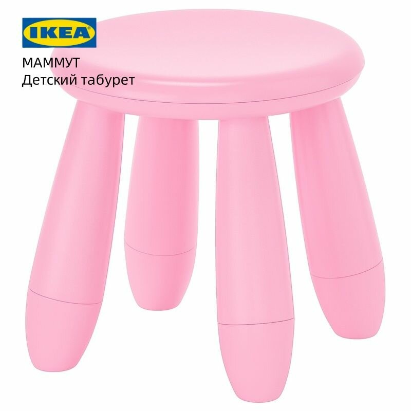 Маленькая скамейка маммут икеа