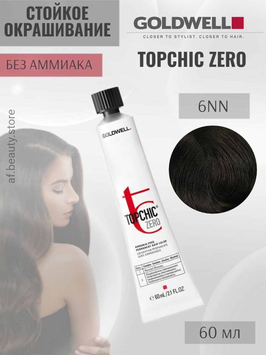 Goldwell TOPCHIC ZERO 6NN темно-русый - экстра Безаммиачная стойка краска для волос 60 мл