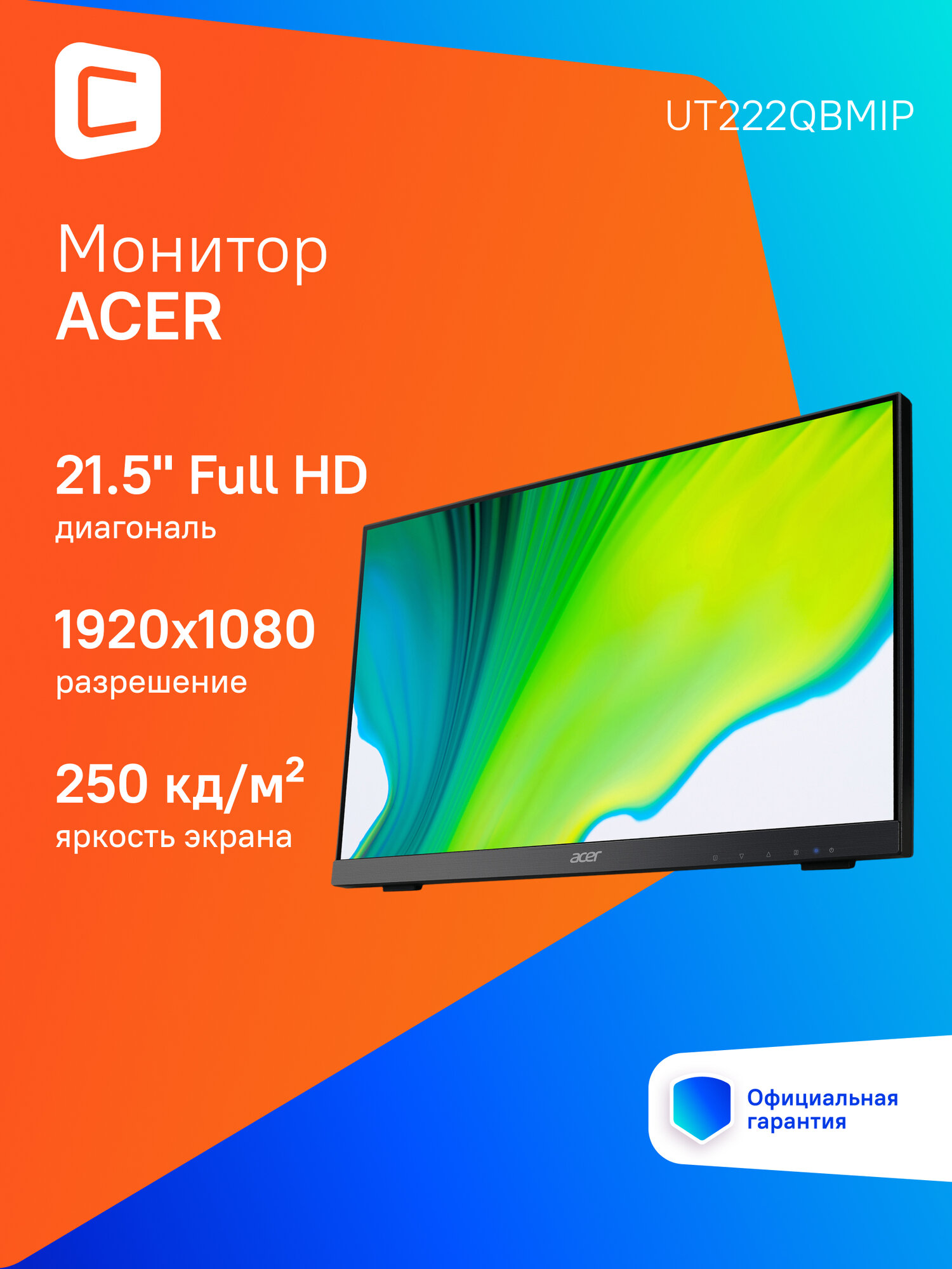 21.5" Монитор Acer UT222QBMIP, 1920x1080, IPS, 75Гц, 1хHDMI, 1хDP, черный [um. ww2ee.001]